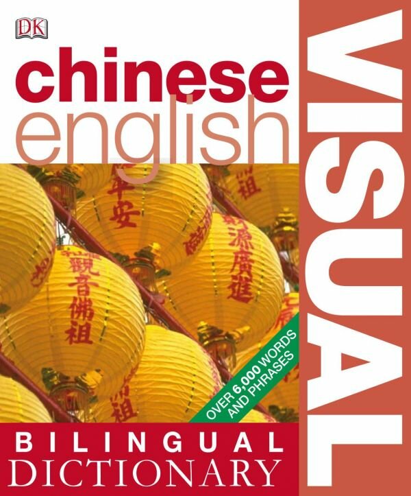 Chinese-English Bilingual Visual Dictionary (DK Visual Dictionaries) Reprinted books