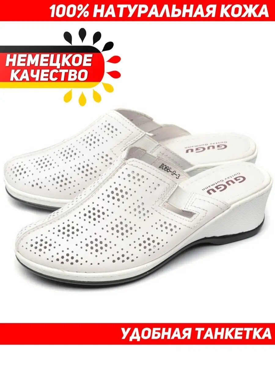 Сабо Натуральная кожа