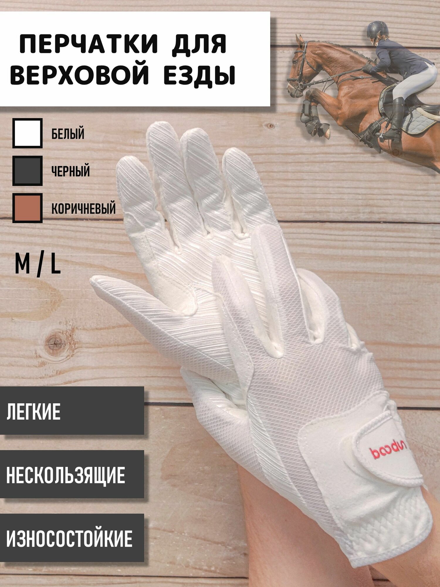 Перчатки для конного спорта верховой езды и велосипеда c силиконовым принтом