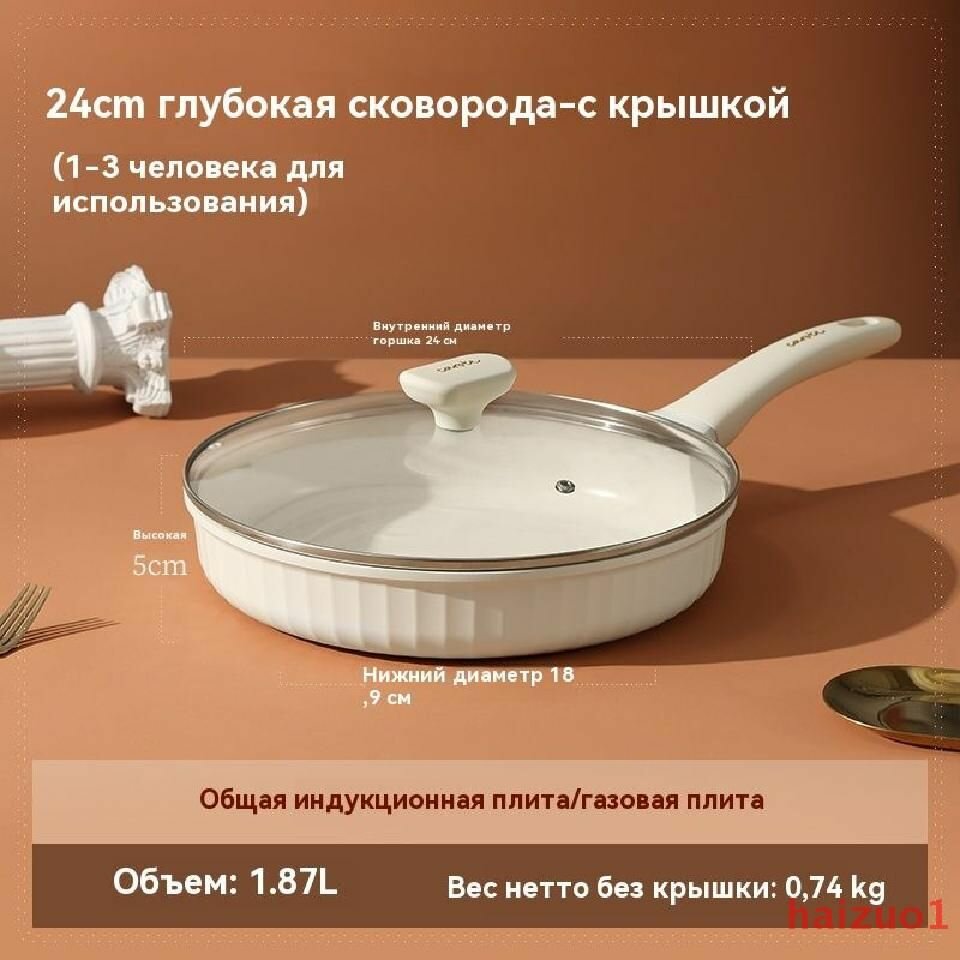 Домашняя керамическая кастрюля, сковорода, CAROTE