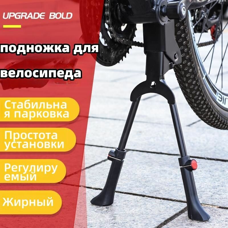Подножка для велосипеда / Парковочная стойка для ног для горного велосипеда