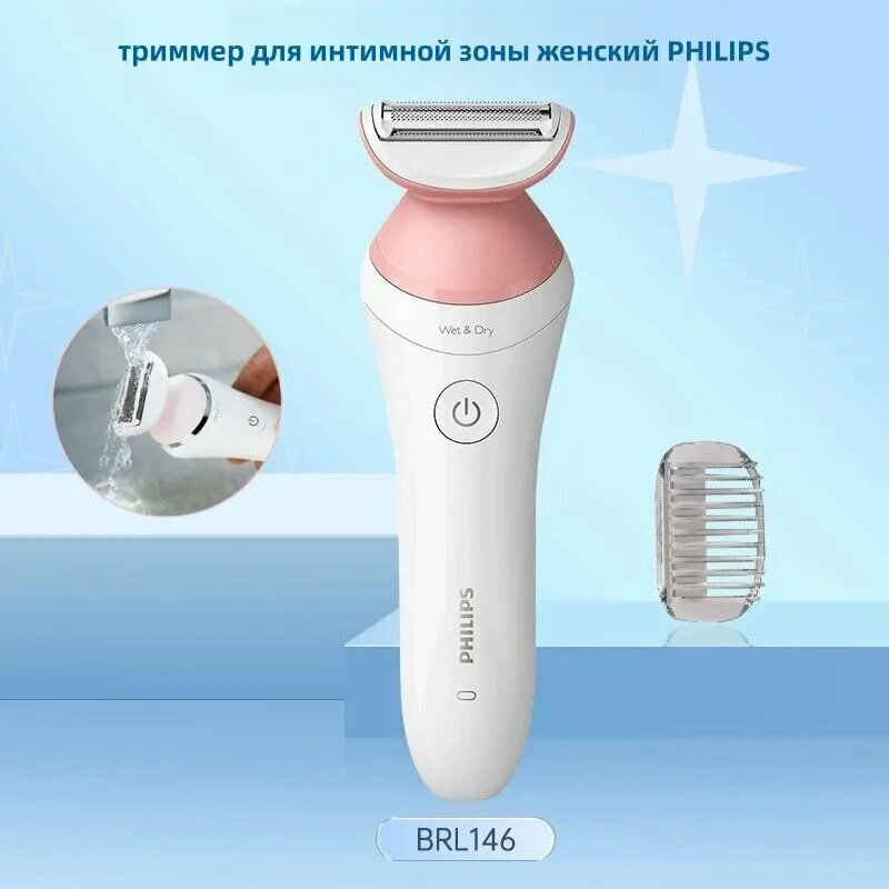 KNOW EASY-Philips Электробритва PhilipsBRL146 Ladies подходит для влажной и сухой электробритвы для всего тела/розовый, темно-розовый