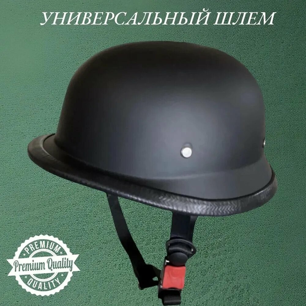Мотошлем универсальный чёрный матовый — компактный лёгкий шлем для мото, велосипеда, самоката, с эко кожей до 60 см
