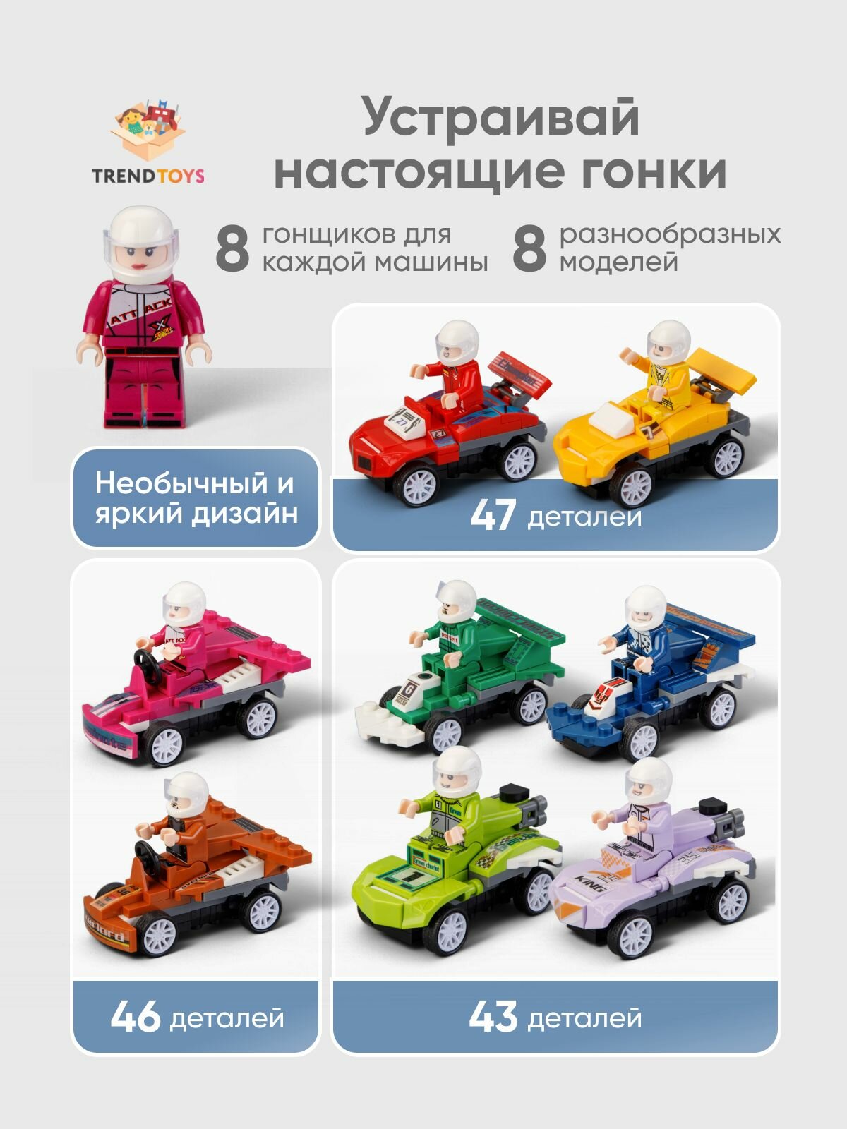 Конструктор пластиковый — фото 1