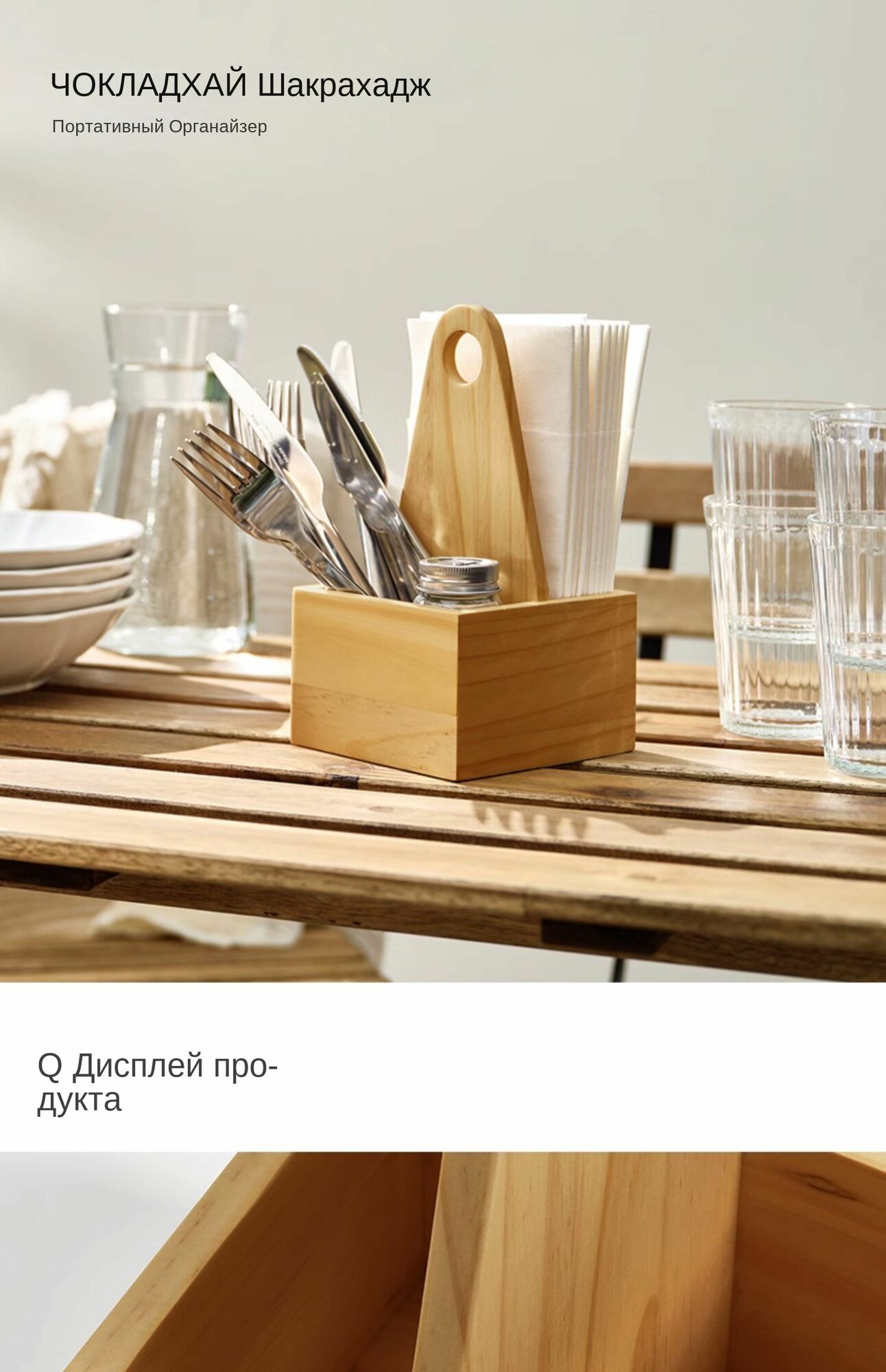 Обеденный стол Ikea Стойка для бумажных салфеток и специй Домашний органайзер для обеденного стола