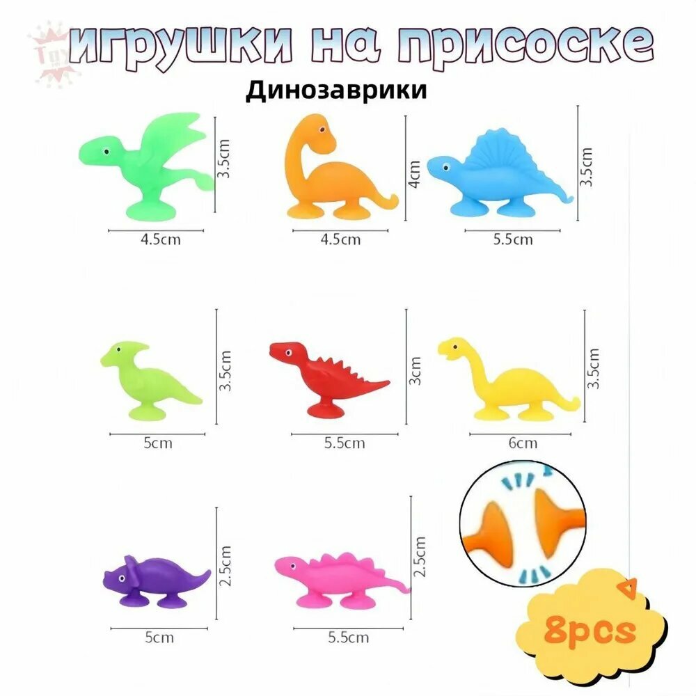 Забавные присоски игрушки для ванной детские малышей