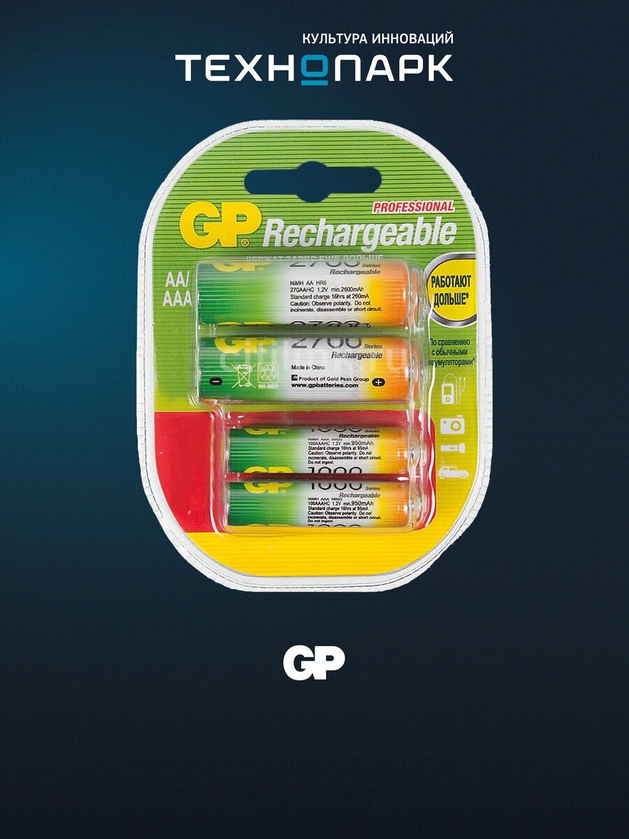 Аккумулятор GP 270AA/100AAAHCFR (2xAA 2700mAh+ 2AAA 1000mAh)