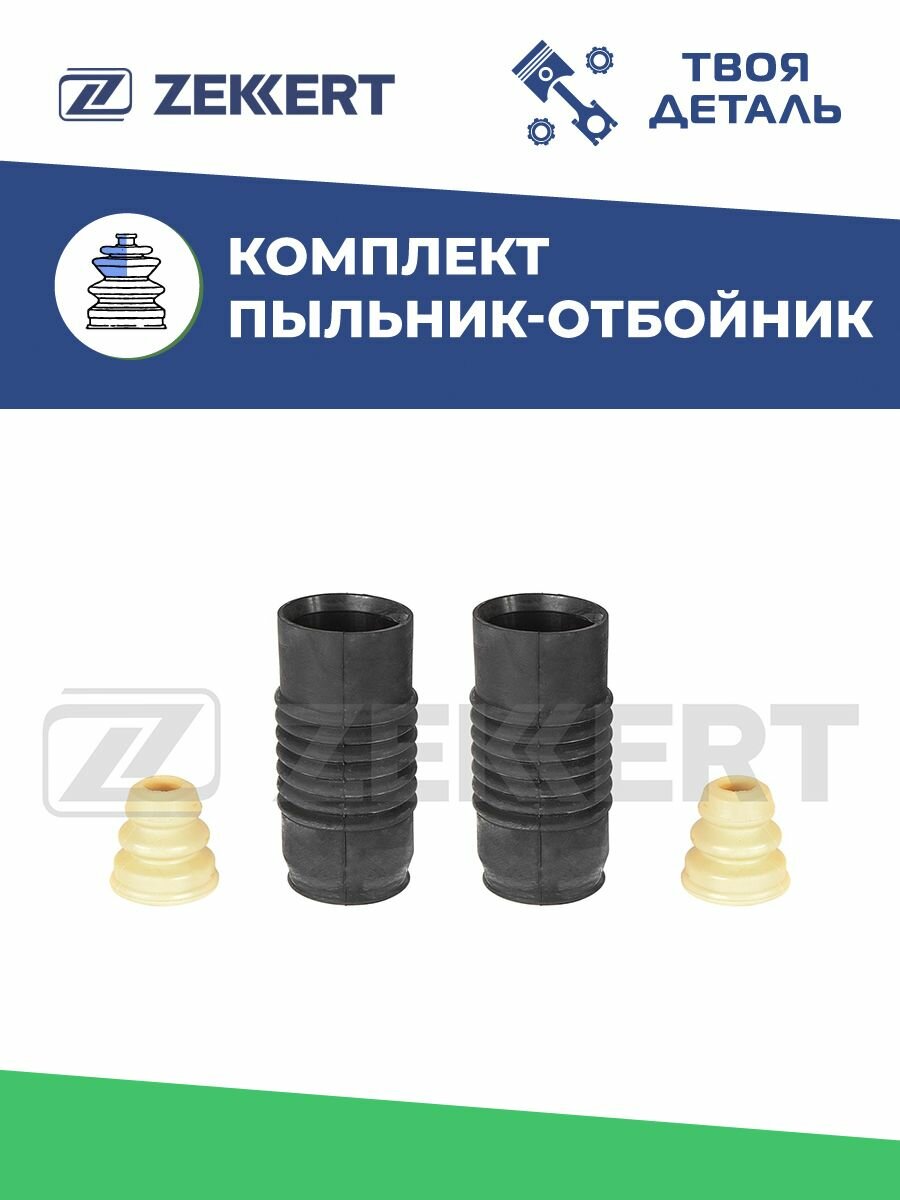 Комплект пыльник и отбойник передний на Mazda 6 03- (2 шт.)