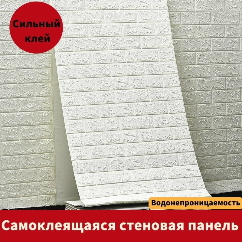 Стеновая панель Панели самоклеющиеся для стен плитка 70 смx5м, мягкие, 3д, пвх, декоративные