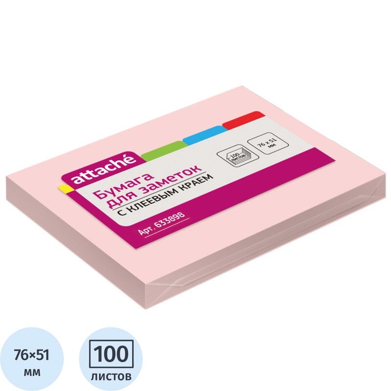 Стикеры ATTACHE с клеев. краем 76х51 розовый 100л