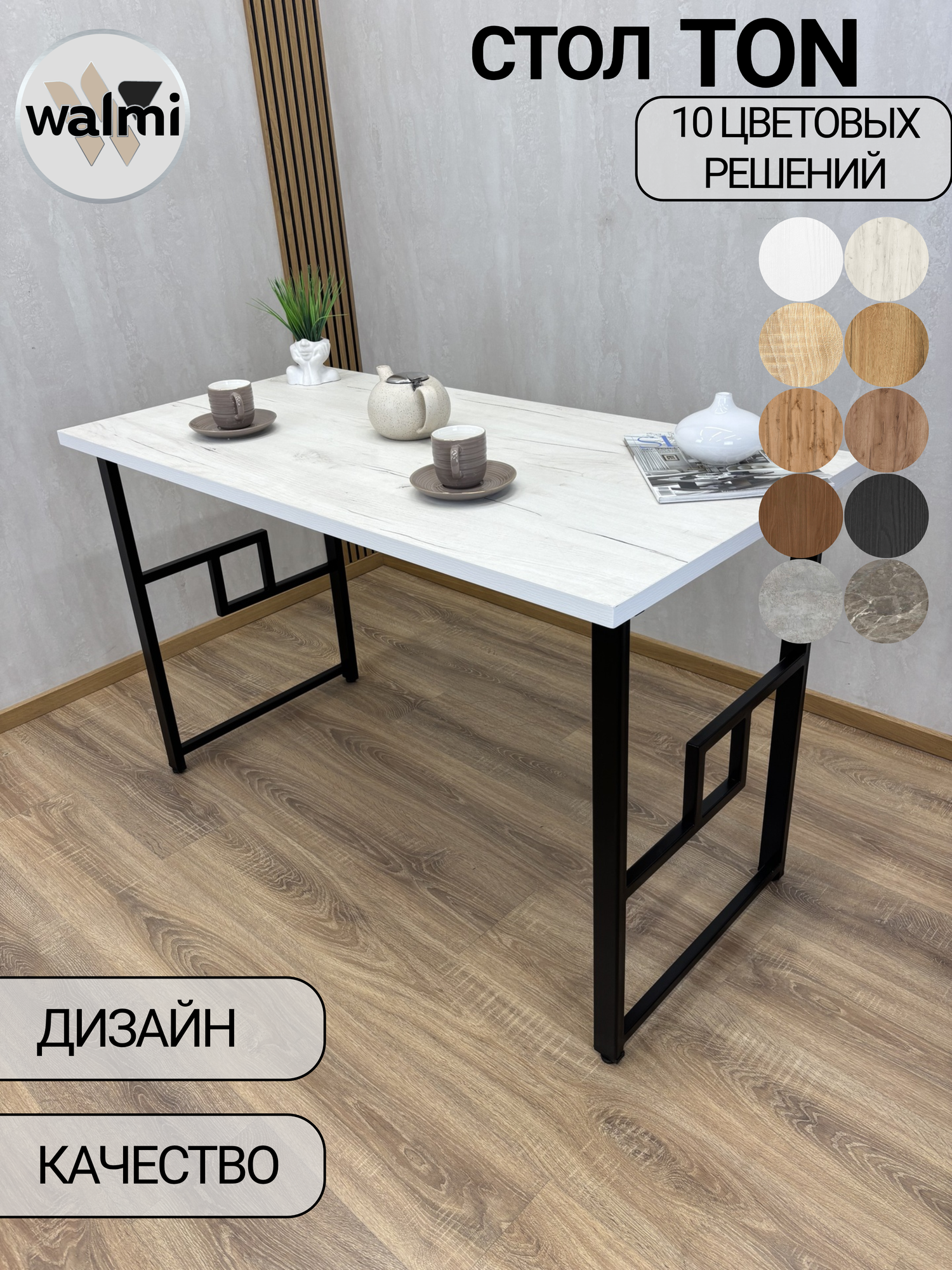 Стол обеденный RUBY TON 121х60х75 (дуб крафт белый), кухонный стол LOFT, основание металл.