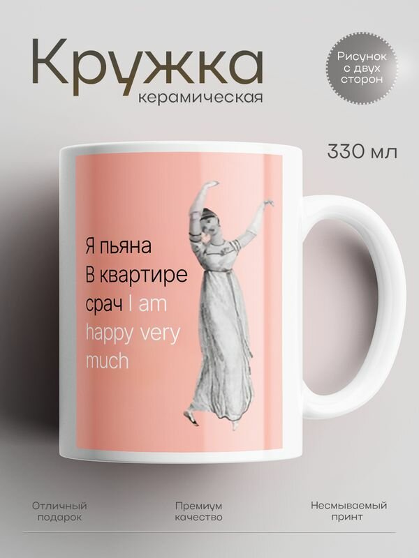 Кружка Приколы, Мемы, керамика, использование в СВЧ, 330 мл, белая