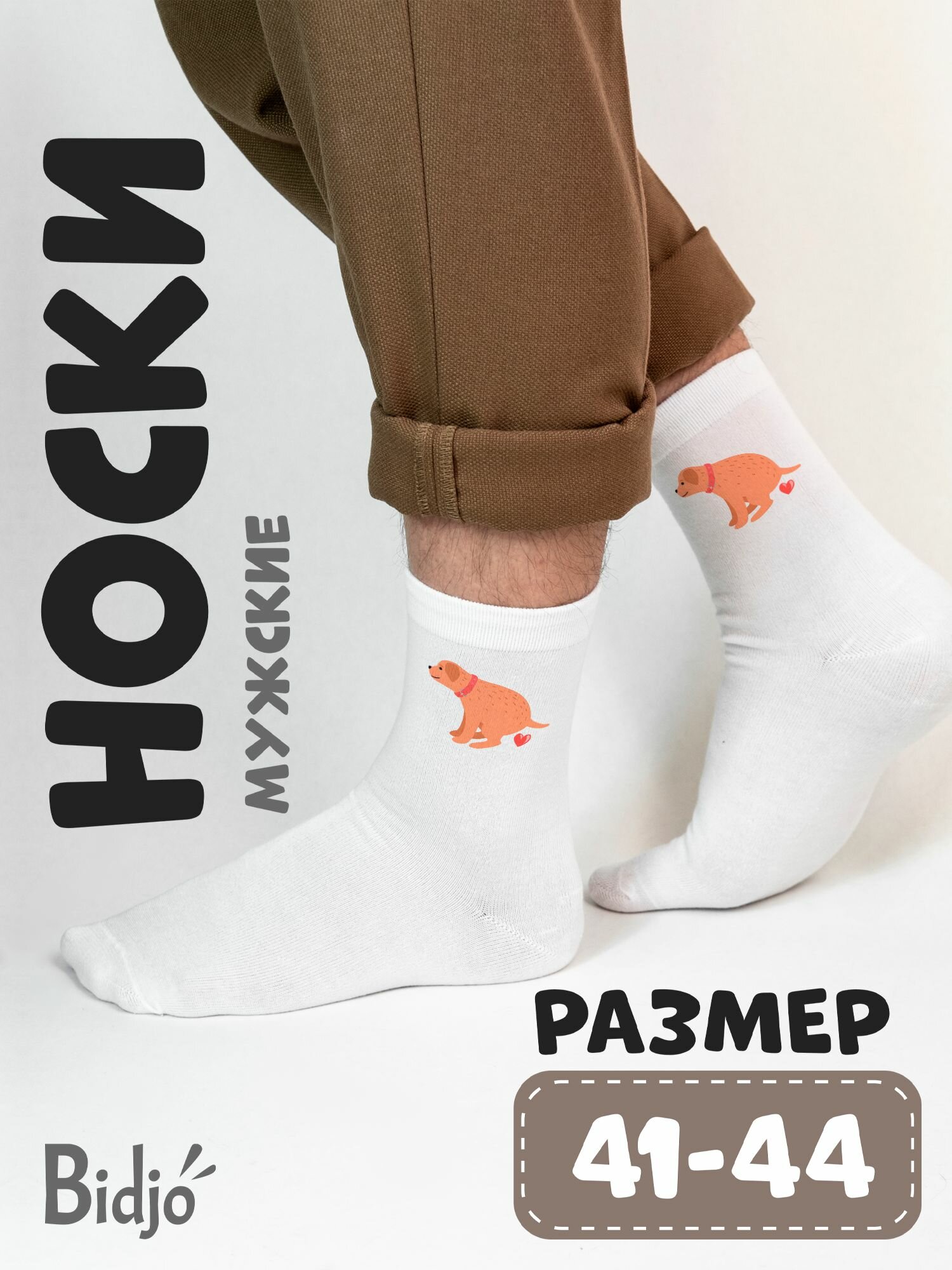 Носки спортивные
