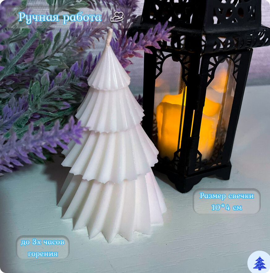Свеча декоративная"Ёлка", парафиновая, фигурная, размер 10x4 см