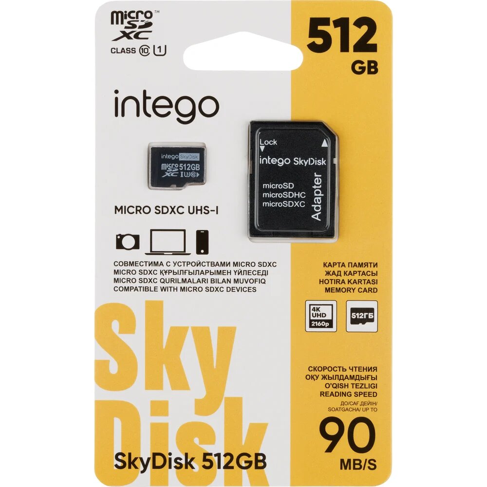 Карта памяти SkyDisk 512GB INTEGO SD-512, пластиковый, других производителей