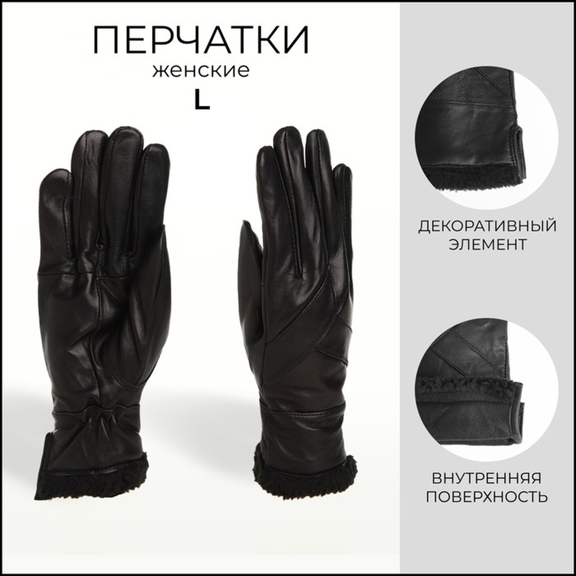 Перчатки Сима-ленд для женщин