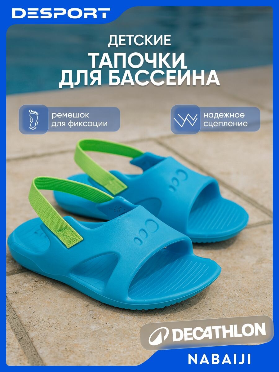 Шлёпанцы Nabaiji