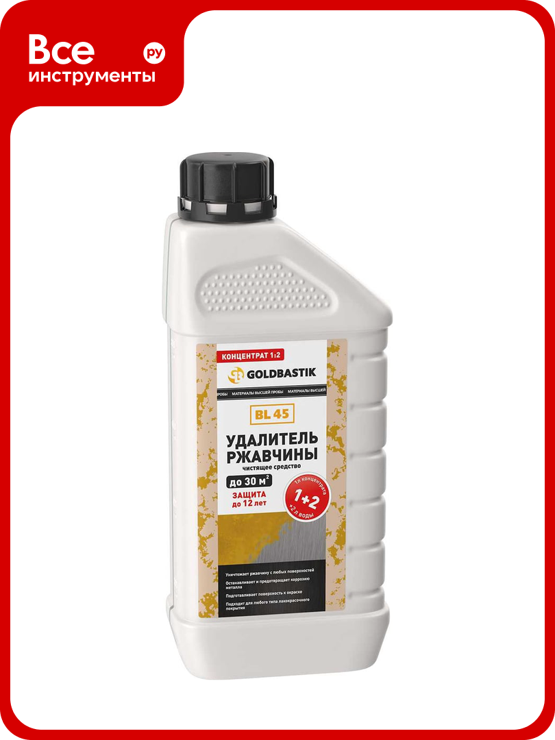 Удалитель ржавчины GOLDBASTIK чистящее средство концентрат 1:2 1 л для защиты и декоративного покрытия металлических пов