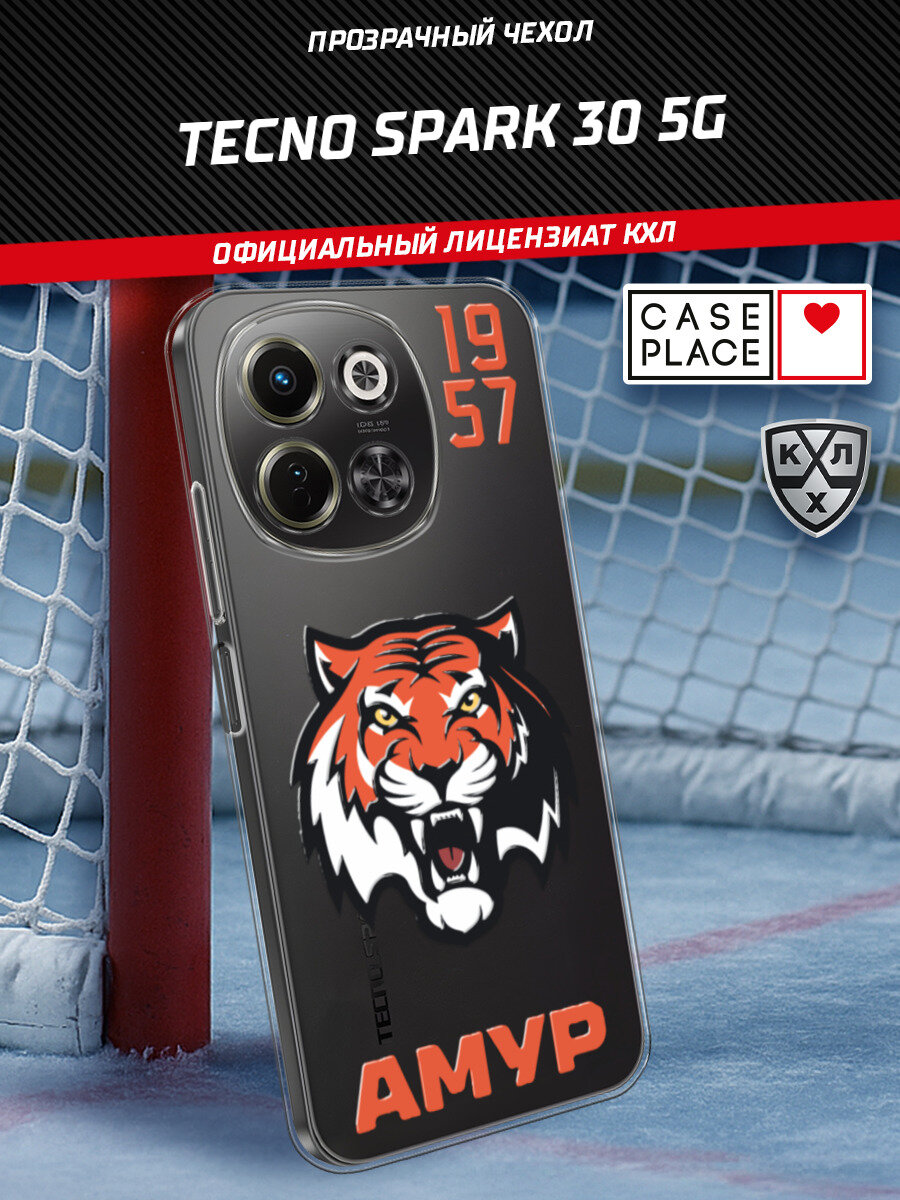 Чехол на Tecno Spark 30 5G / Текно Спарк 30 с принтом "КХЛ Амур тигр 2"
