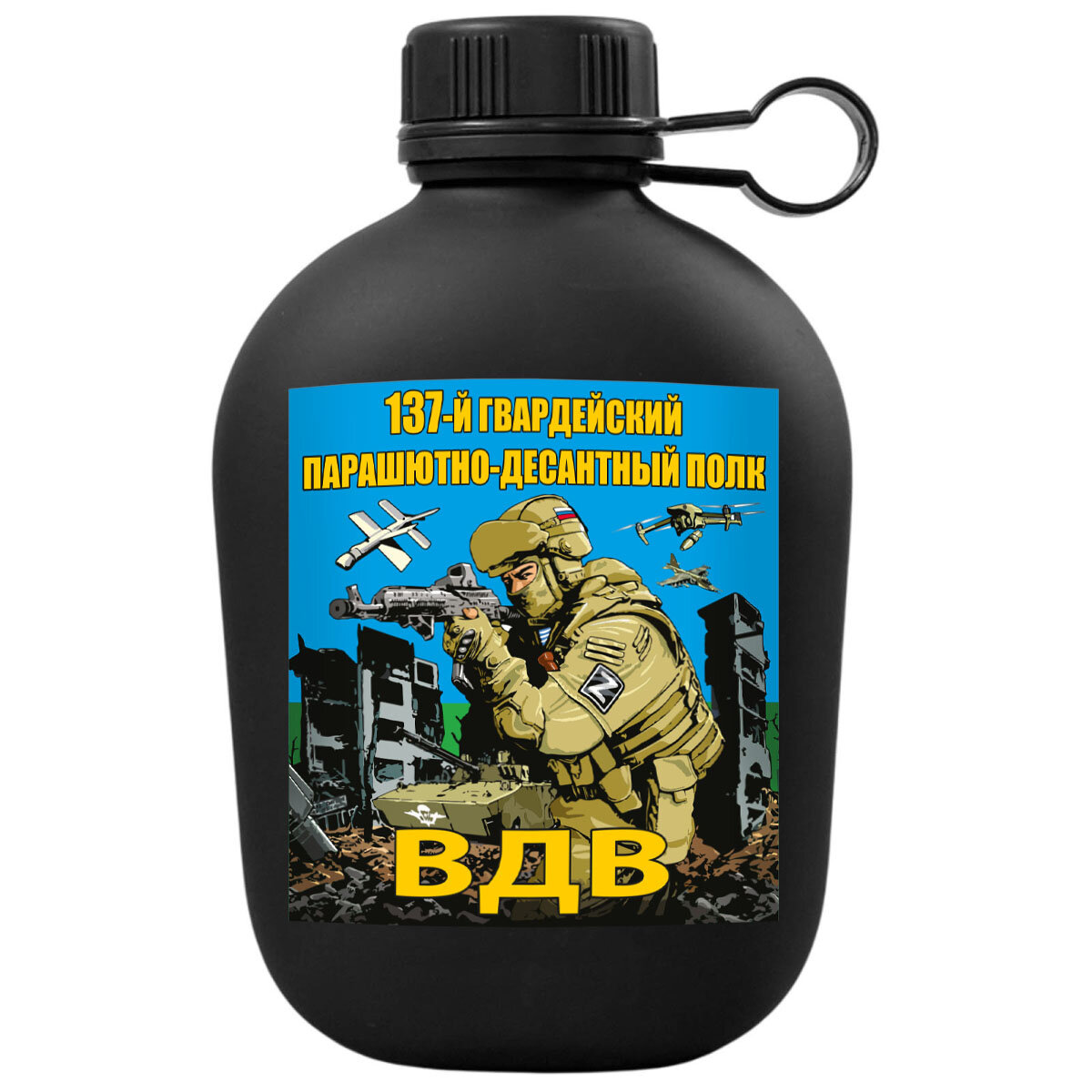 Фляга ВДВ "137-й гвардейский парашютно-десантный полк", объем 1 л, 19.5 х12 см, алюминиевый сплав, виниловая наклейка