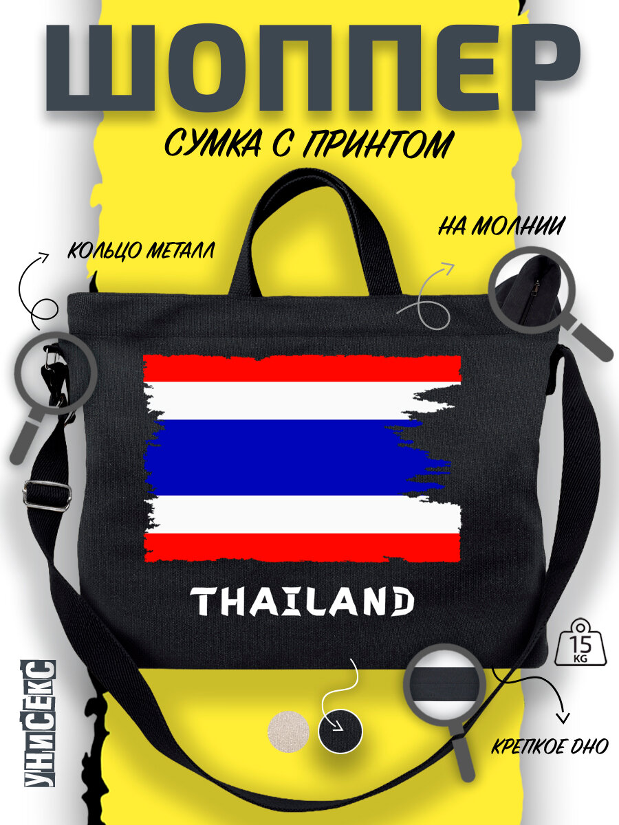 Сумка  шоппер y2k через плечо с флагом Таиланда Thailand