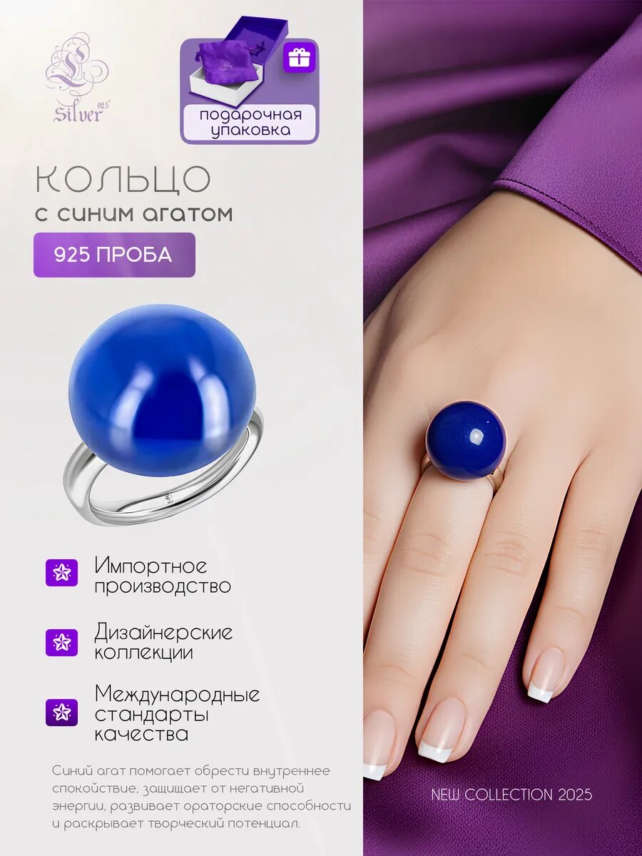 Кольцо, серебро, 925 проба, родирование, агат