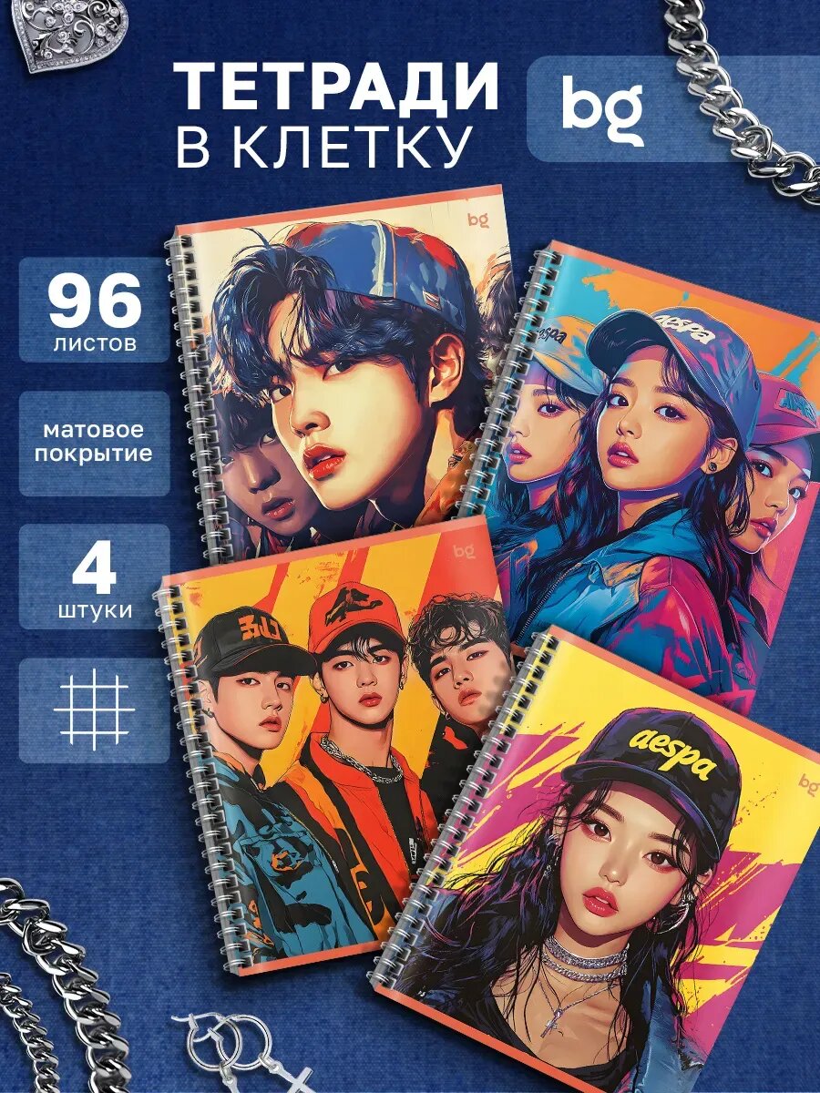 Толстая тетрадь в клетку 96 листов 4 штуки на пружине