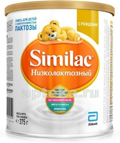 Низколактозный смесь сухая для детей С рождения
