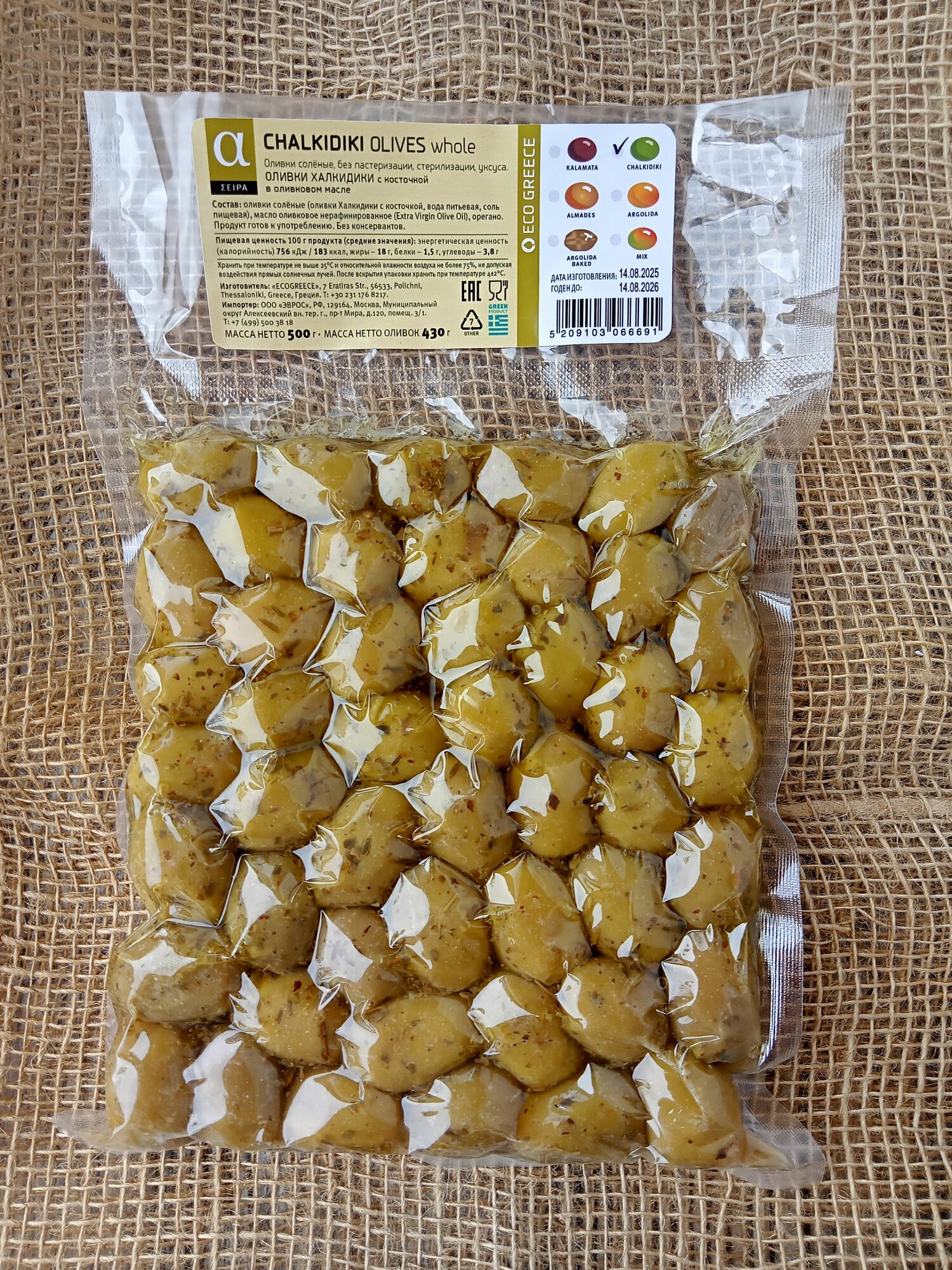 Оливки Халкидики в масле (Размер XL, 100-120 шт/кг), 500 г