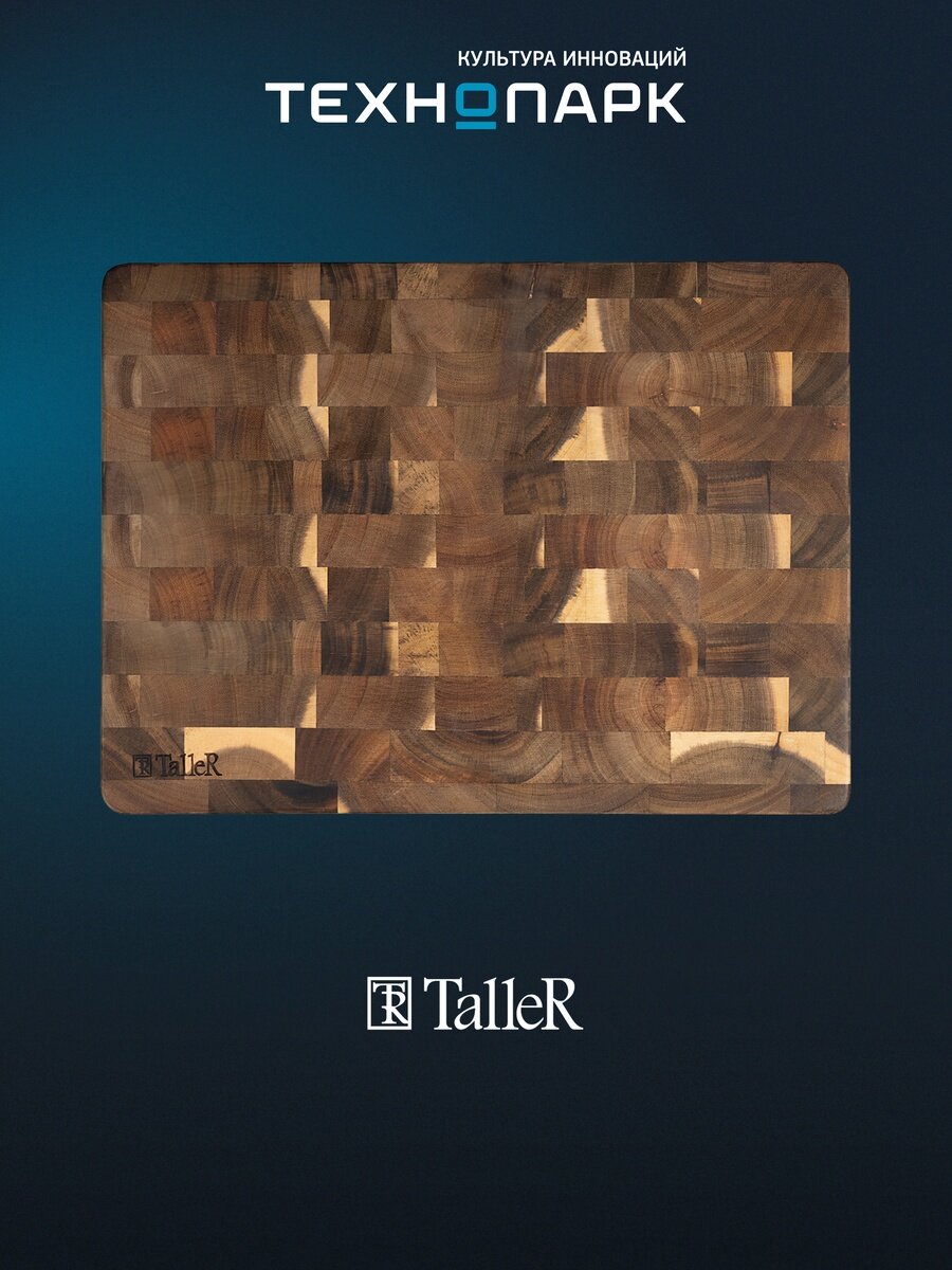Разделочная доска TalleR Professional TR-52229