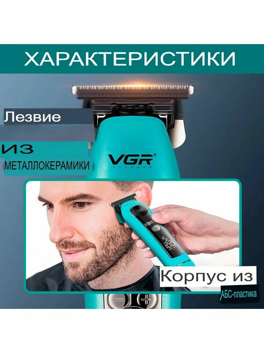 Триммер / V 299 зеленый — фото 1