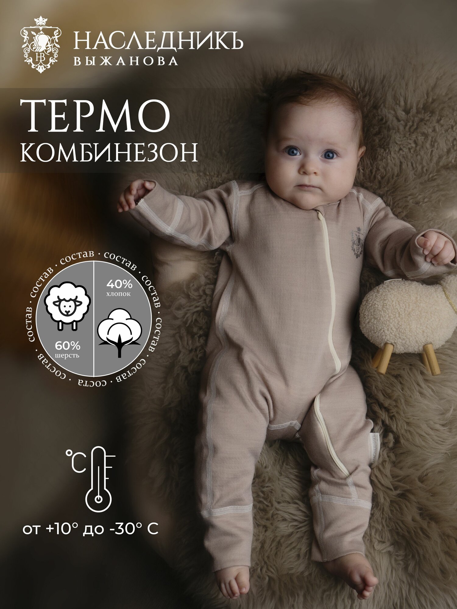 Комплект одежды Термобелье