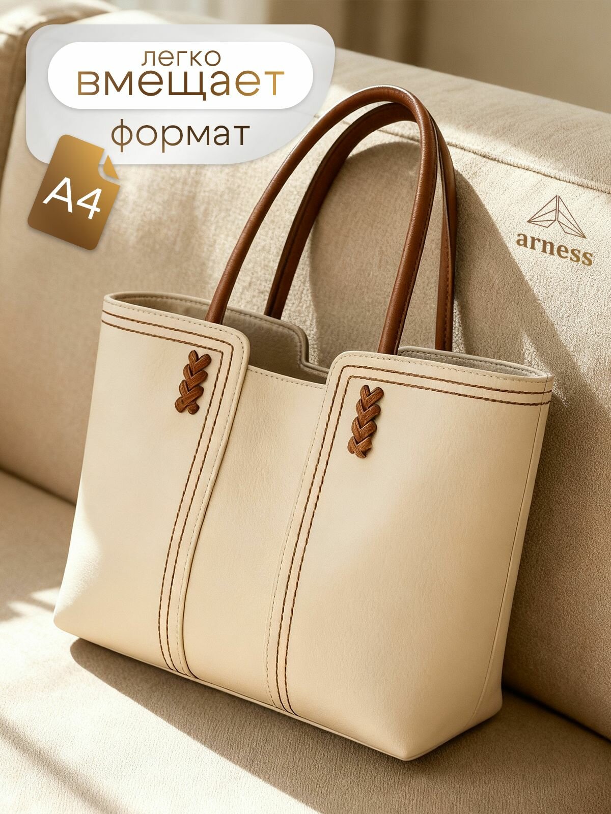 Сумка шоппер