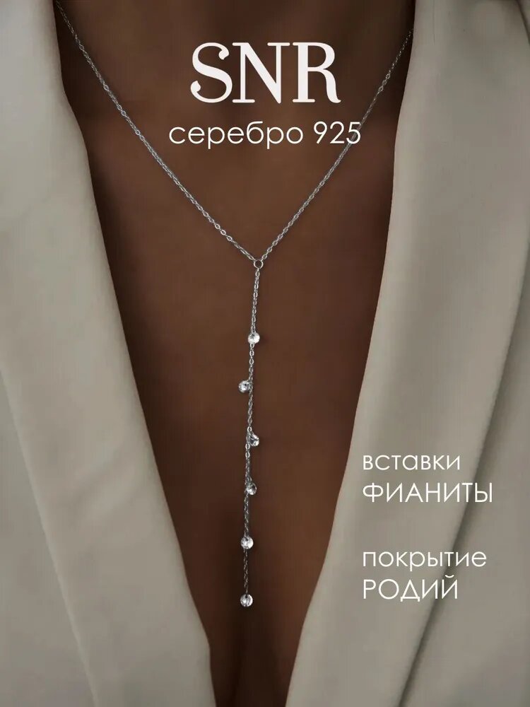 Колье, серебро, 925 проба, родирование, фианит