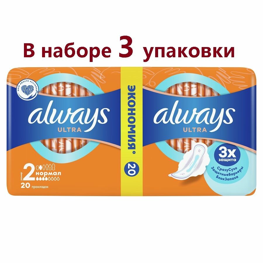 Always Ultra Normal Duo, Прокладки ароматизированные, женские, гигиенические, 20 шт, 3уп.