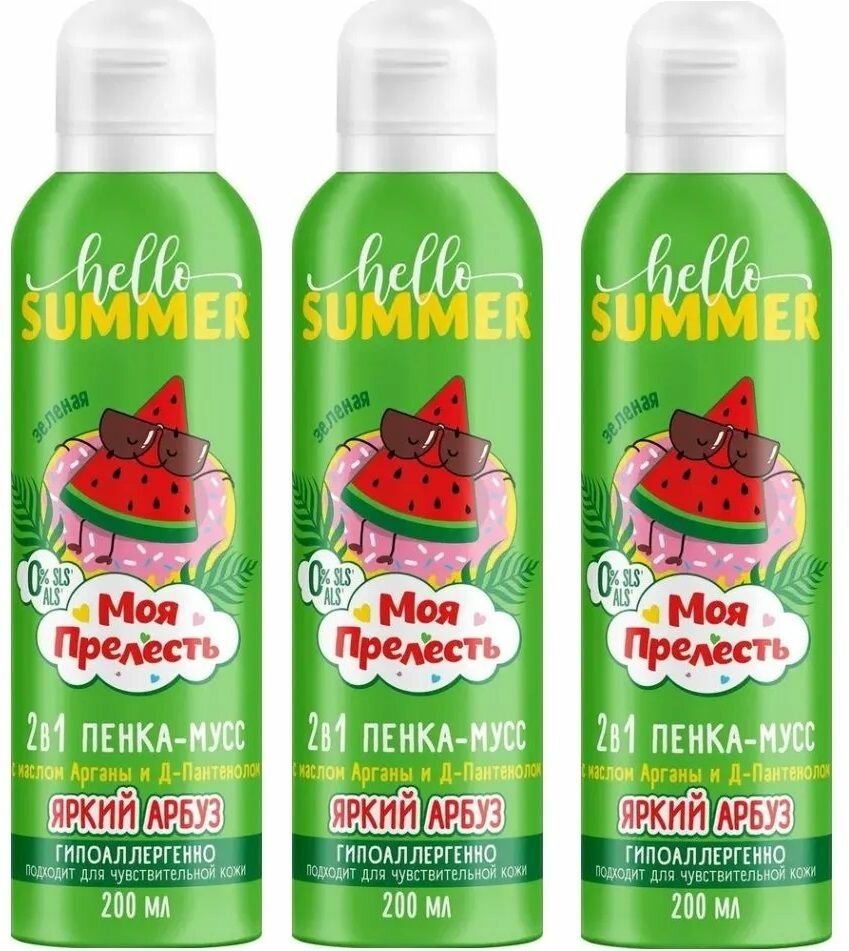 Пенка-мусс для купания Моя Прелесть, цветная, Яркий Арбуз, 200 мл, 3шт