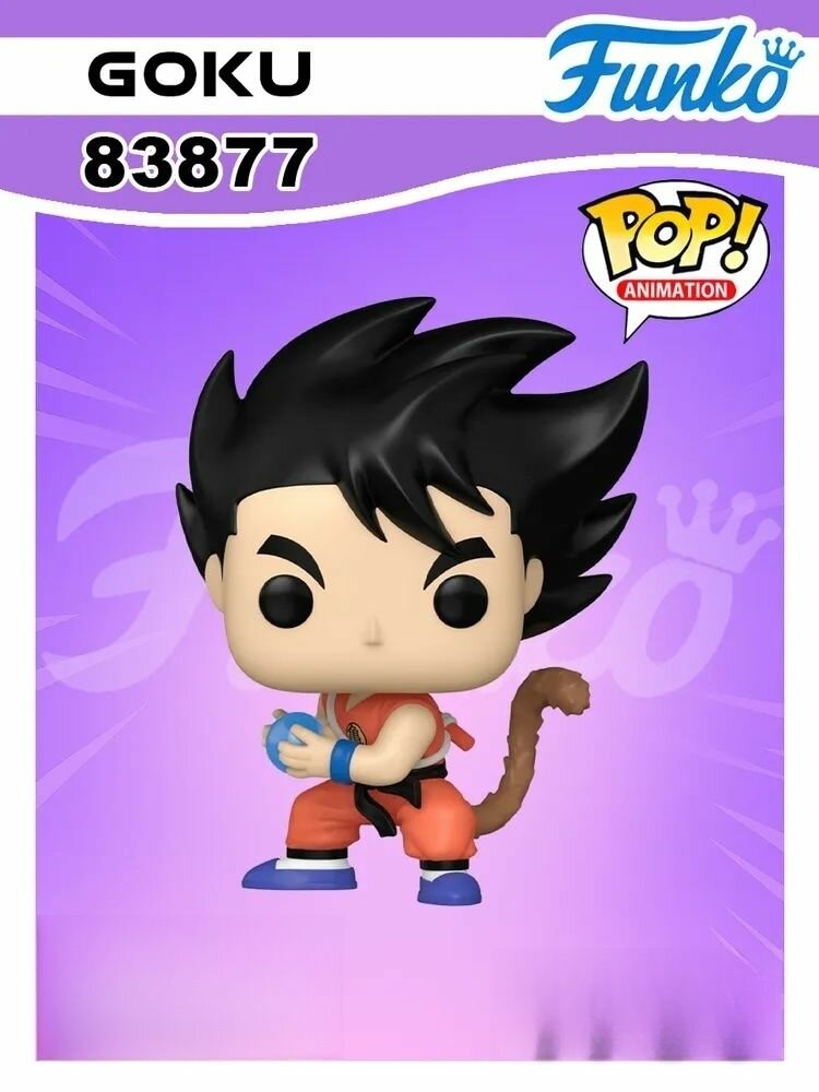 Фигурка Funko Pop "Драгон Болл: Гоку", интерактивная, пластик, высота 11 см