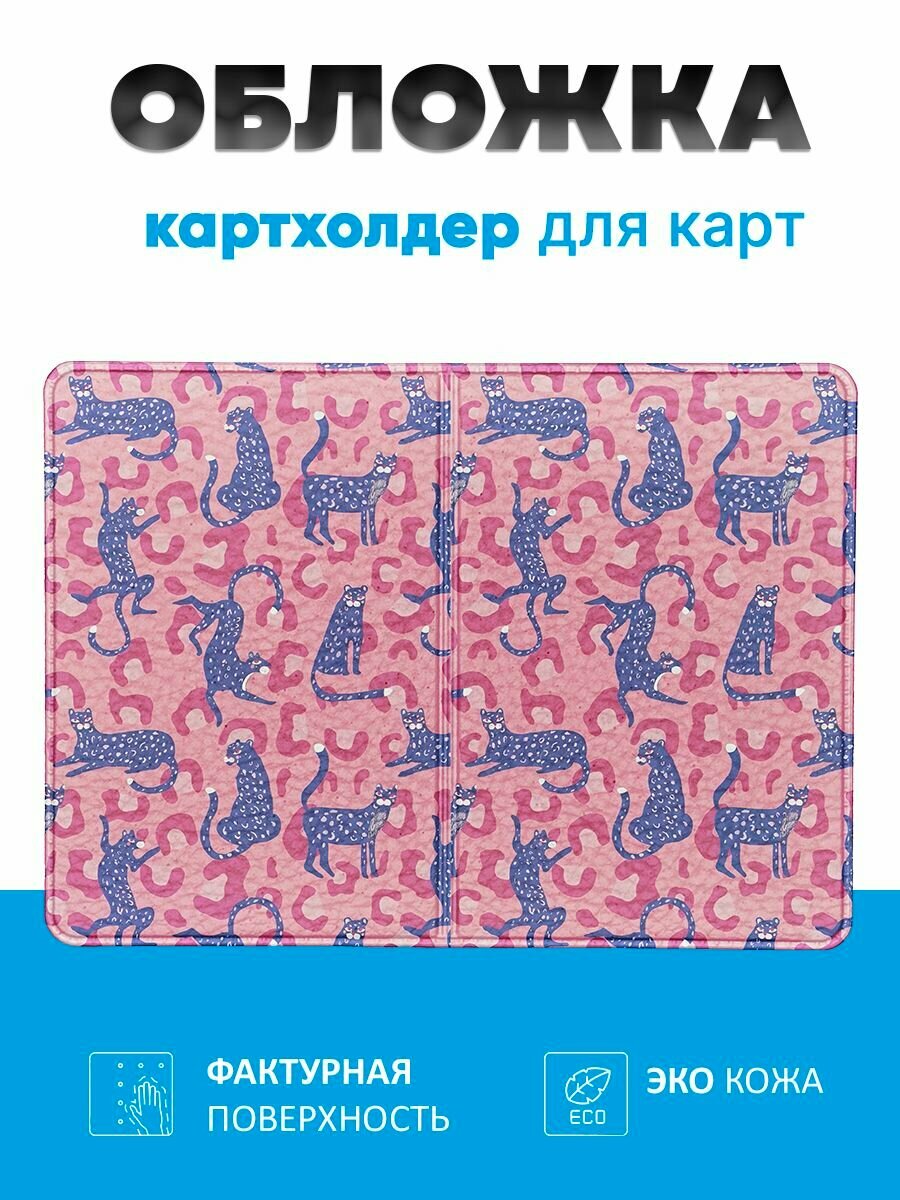 Карта-блокиратор сигнала