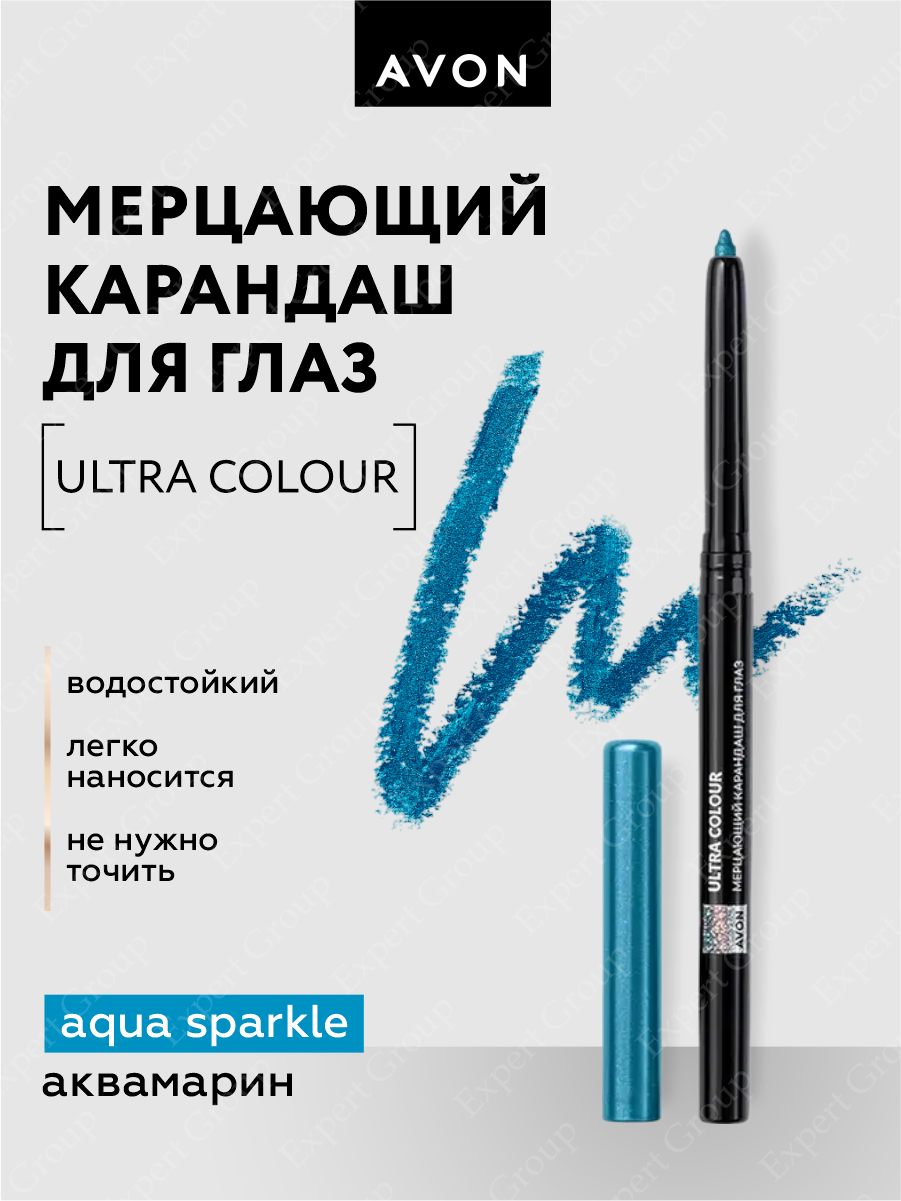 Мерцающий карандаш для глаз Avon тон Аквамарин Aqua Sparkle