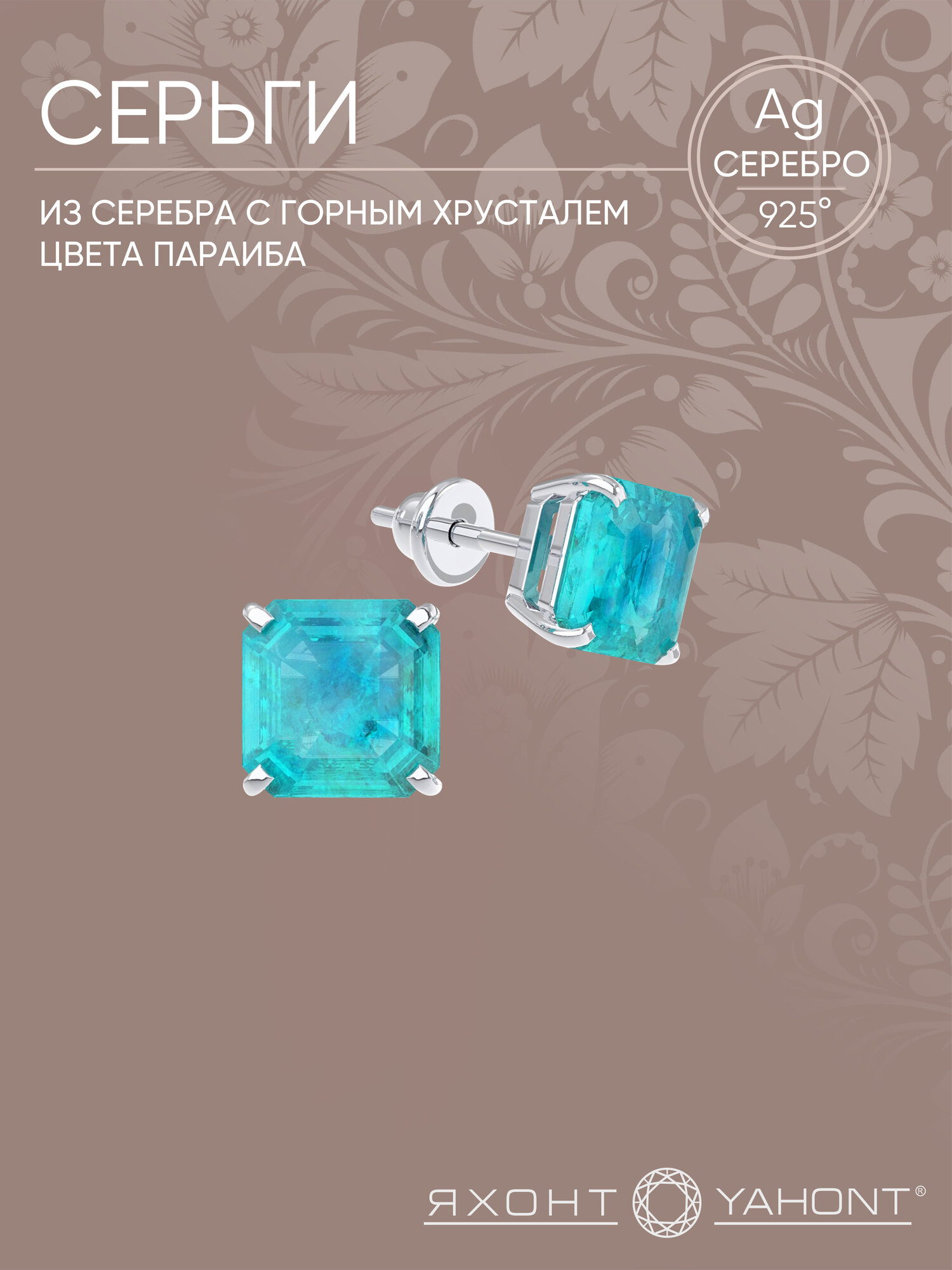 Серьги пусеты, серебро, 925 проба, родирование, горный хрусталь