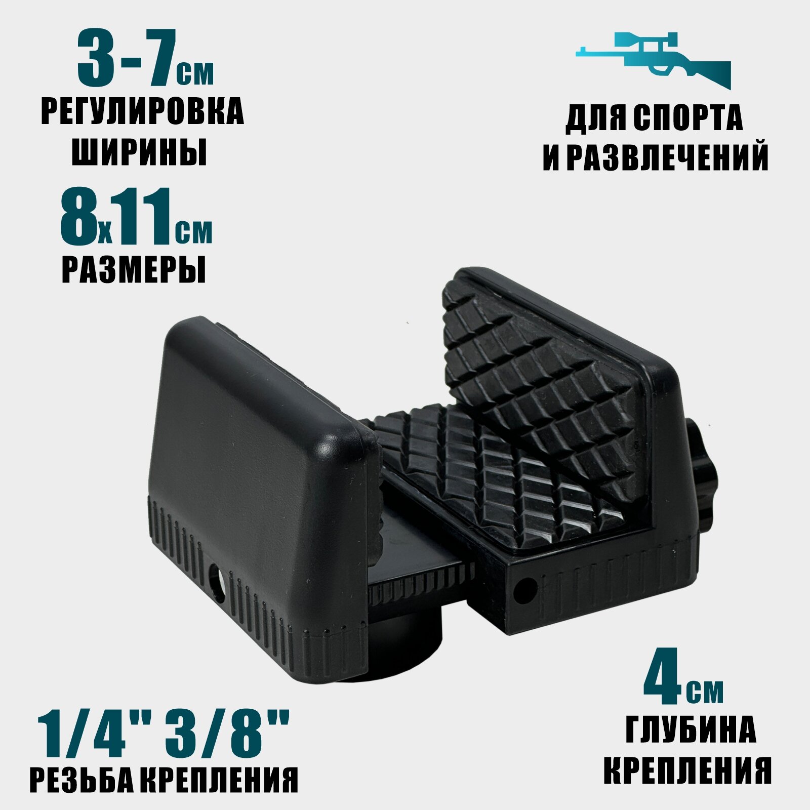 Держатель для оружия с резьбовым креплением на штатив опору, резьба 1/4 или 3/8