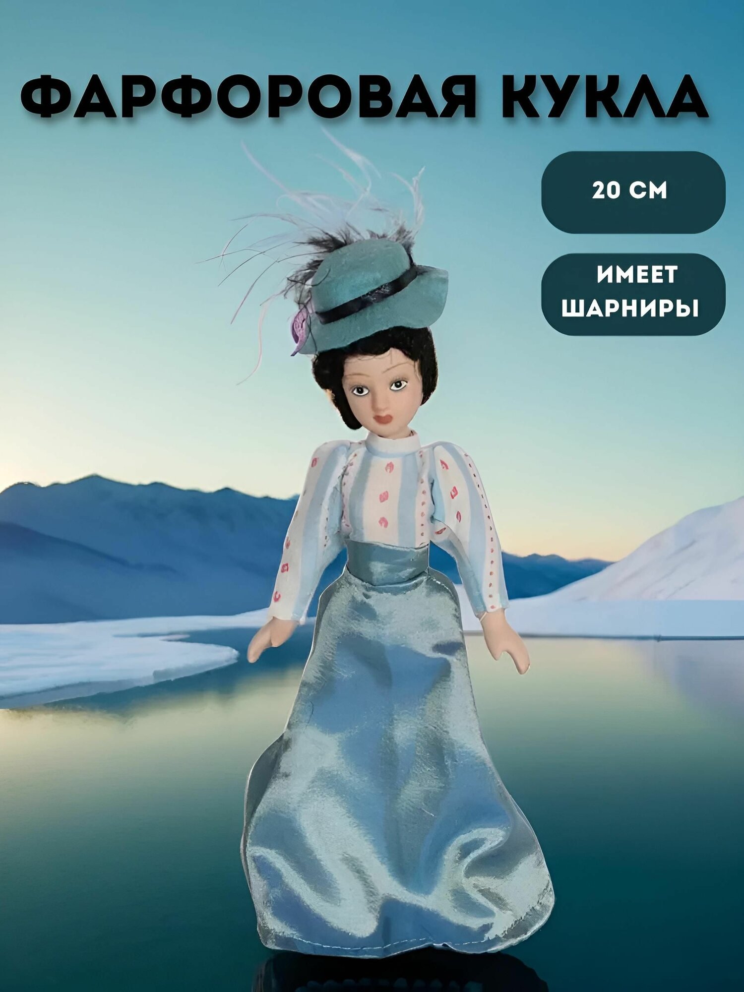 Кукла коллекционная Ирэн Форсайт (Джон Голсуорси "Сага о Форсайтах")