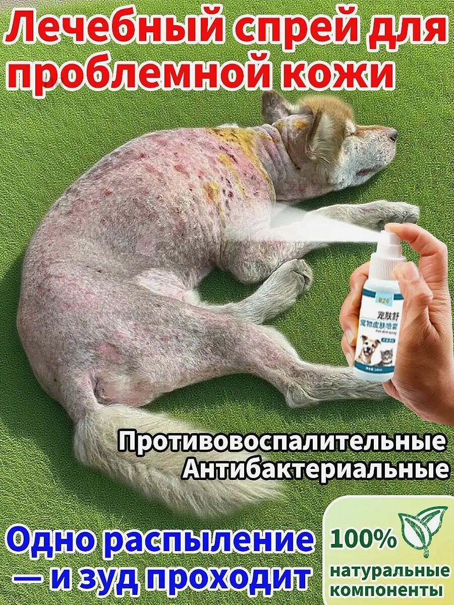 Косметика для животных