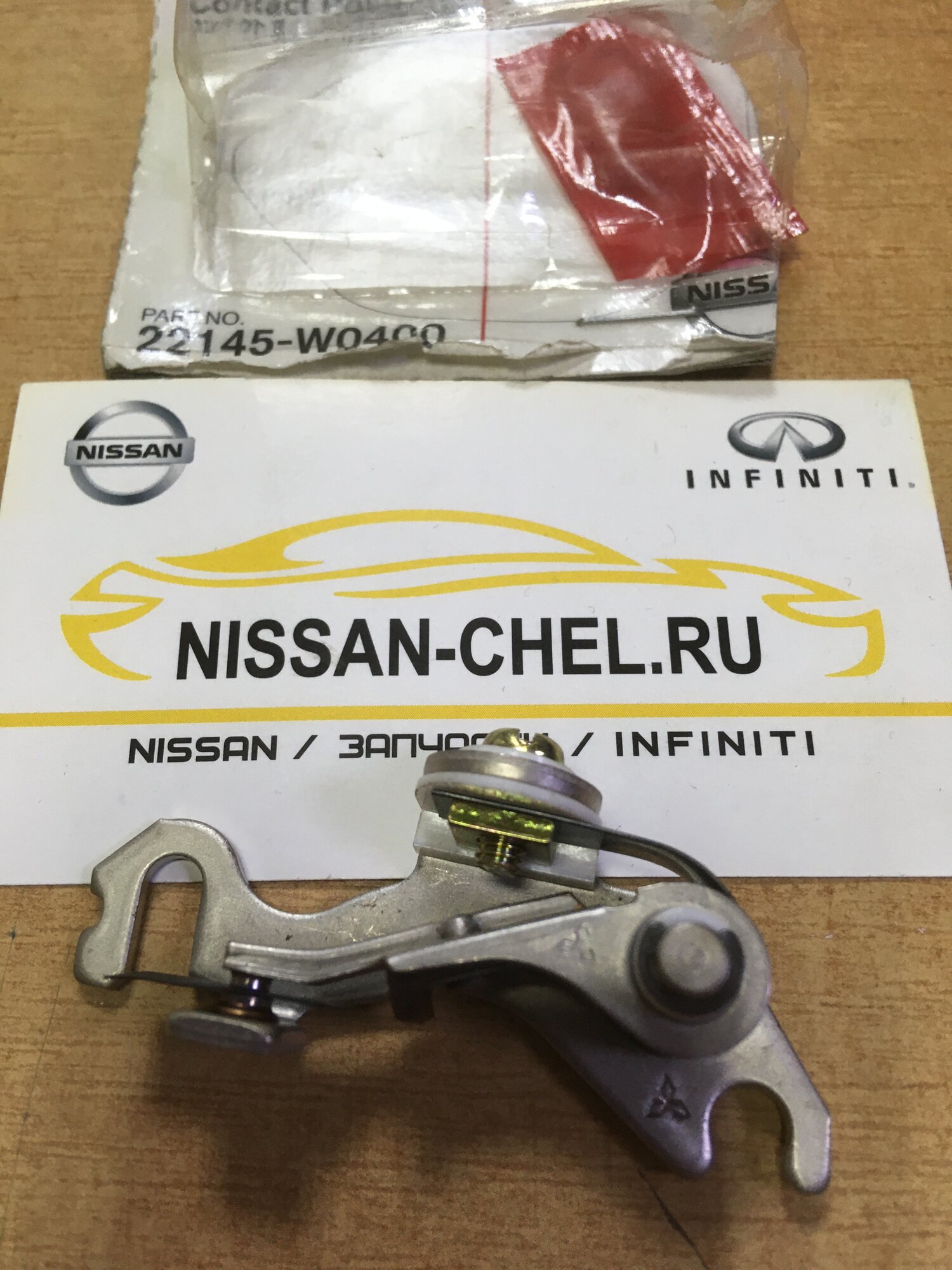 Контактная группа трамблёра NISSAN с ДВС Z18E, Z18S, Z20, Z20S