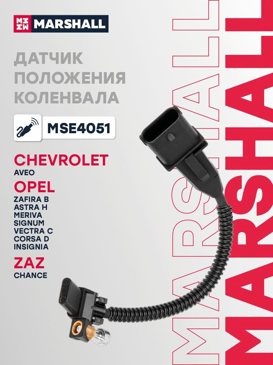 Датчик положения коленвала Chevrolet Шевроле Aveo Авео, FIAT Фиат CROMA, Opel Опель Astra Астра, Corsa Корса, Insignia Инсигния, MERIVA, Mokka Мокка, SIGNUM, Vectra Вектра, Zafira Зафира 55555806