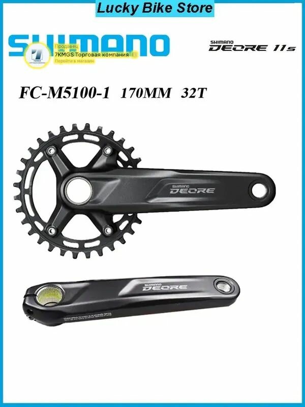 Система шатунов Shimano FC-M5100, 32Т, шатуны 170мм, 1х10/11 скоростей