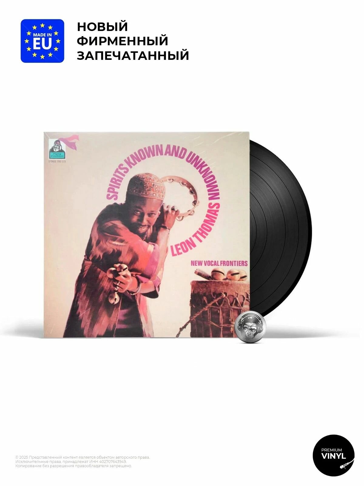 Фирменная виниловая пластинка Leon Thomas - Spirits Known And Unknown (Analogue) (LP) 2019 Pure Pleasure 180 Gram