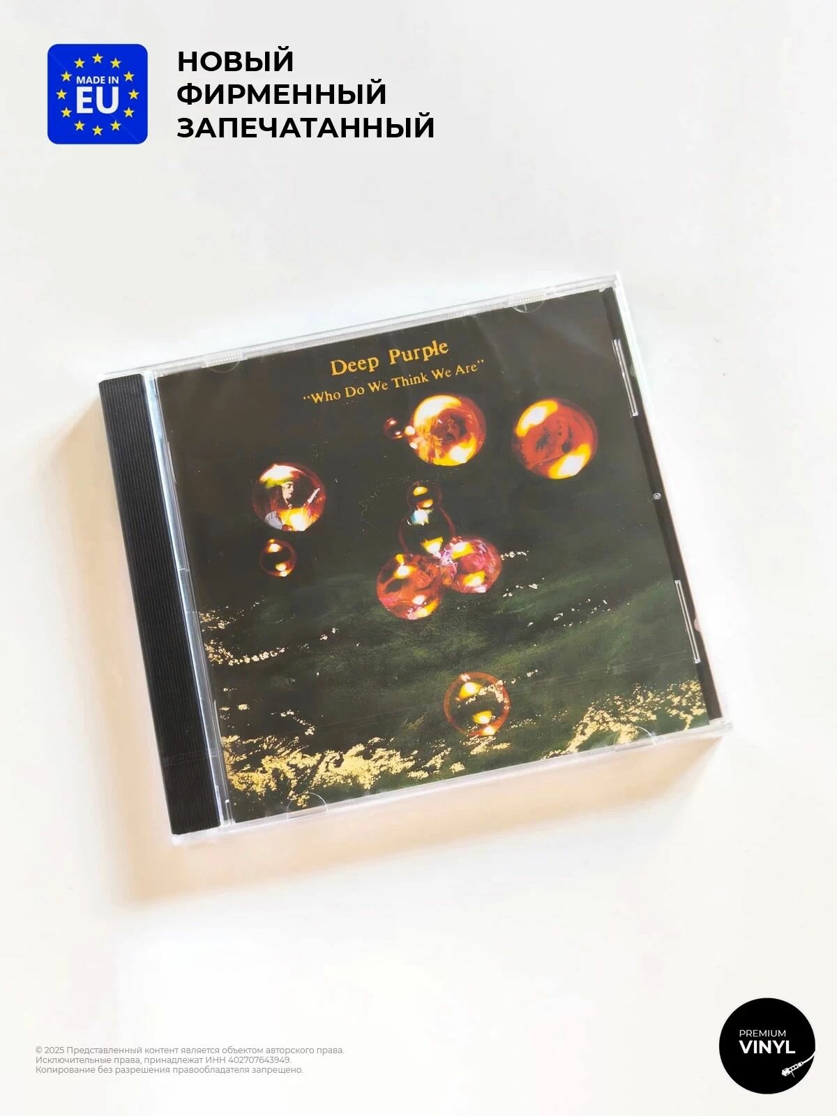 Deep Purple - Who Do We Thing We Are (CD), 2014, EMI, Диск Музыкальный