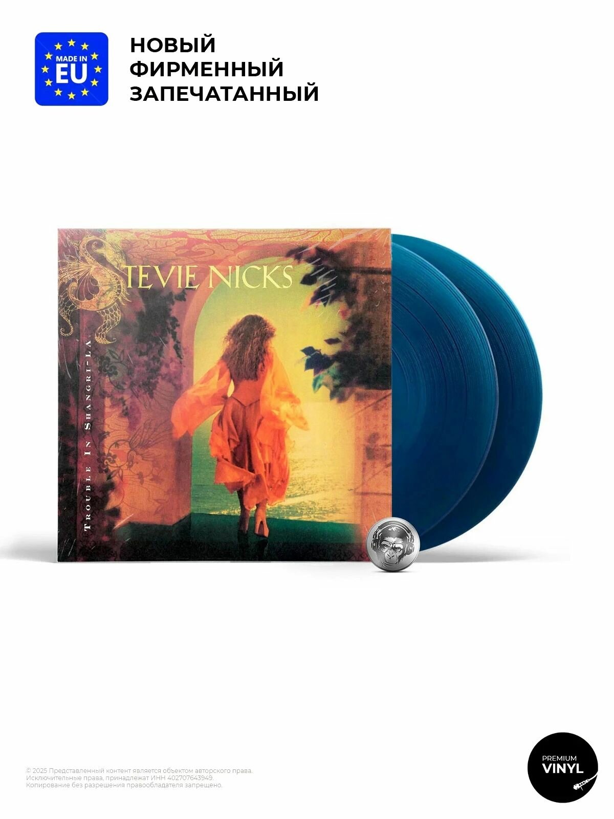 Фирменная виниловая пластинка Stevie Nicks - Trouble In Shangri-La (coloured) (2LP) 2024 Atlantic, Transparent Sea Blue, Limited Edition, Gatefold