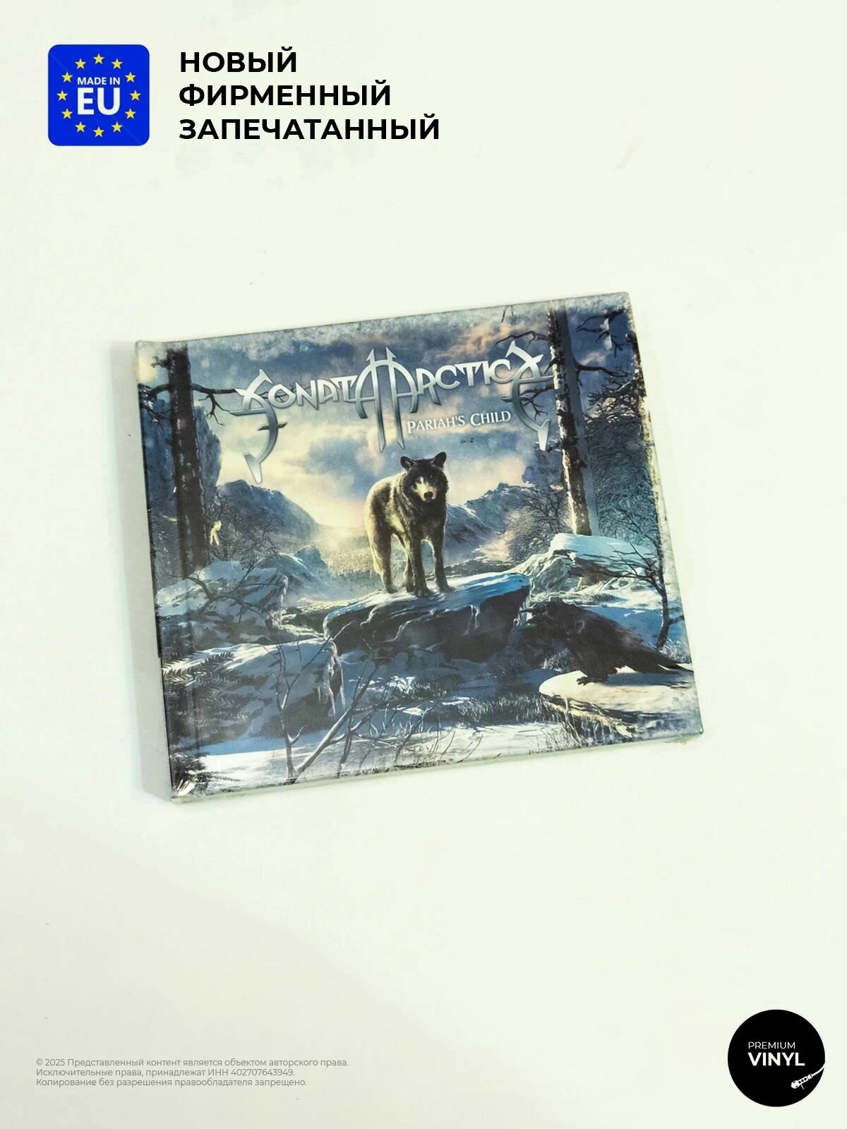CD диск Sonata Arctica - Pariah's Child (CD) 2021